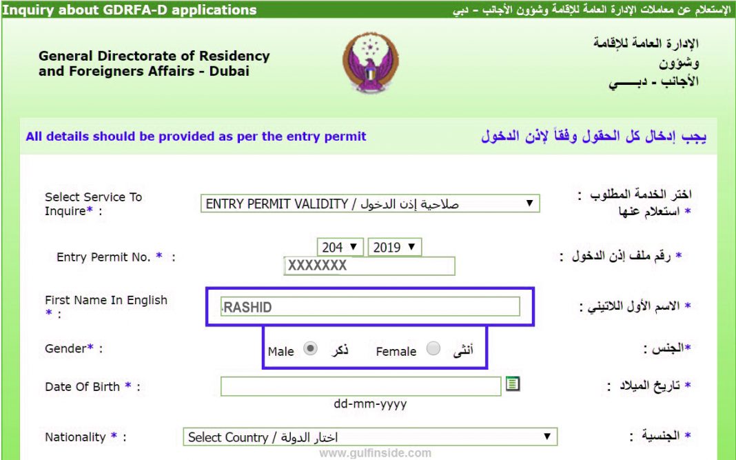 How to check UAE Visit Visa Status or UAE Tourist Visa Status - Gulfinside