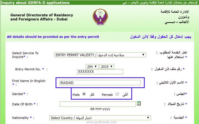 How to check UAE Visit Visa Status or UAE Tourist Visa Status - Gulfinside