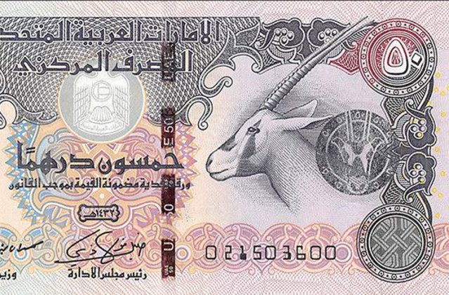 Symbols On UAE Coins & UAE Currency Notes What They Mean - Gulfinside