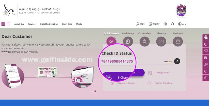 Emirates ID Status Check With 3 Easy Steps - Gulfinside
